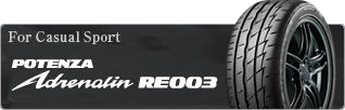 製品ラインアップ | POTENZA | 株式会社ブリヂストン